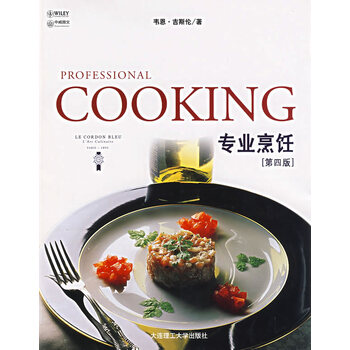 专业烹饪(第4版) 韦恩·吉斯伦 大连理工大学出版社 9787561128688