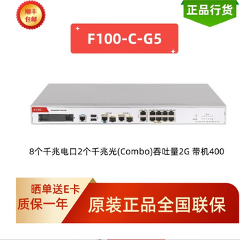 新华三(H3C)企业级防火墙 千兆VPN网络安全上网行为管理 F100-C-G5【图片 价格 品牌 报价】-京东