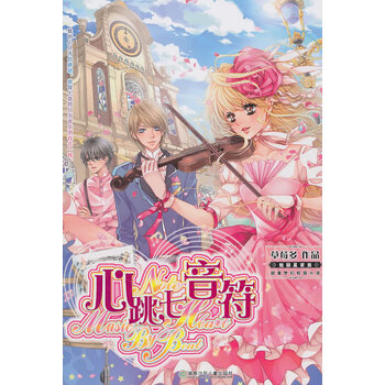 心跳七音符 莓多