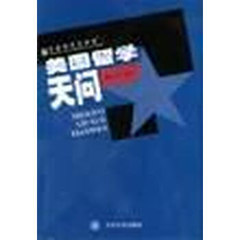 正版图书 美国留学天问 徐小平 北京大学出版社 9787301048597