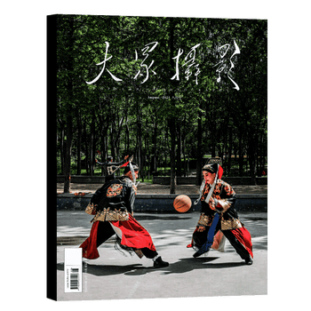 大众摄影杂志  摄影技巧案例器材 2021年8月
