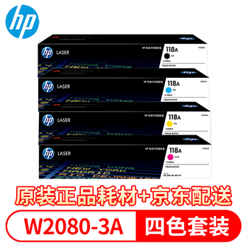 惠普（hp） 原装118A硒鼓W2080A碳粉盒（适用于HP150a/w/179fnw/178nw） W2080-3A 四色硒鼓套装【图片 ...
