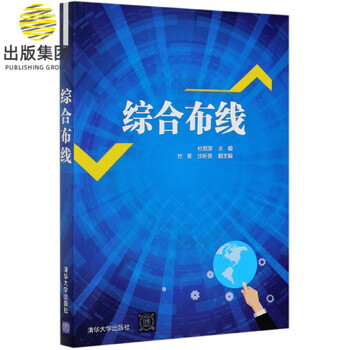 综合布线