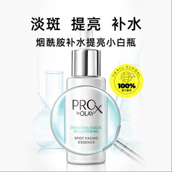 玉兰油日常护理Olay/小白瓶40mlProX烟酰胺面部精华淡提 40ml 方程式prox 40ml【图片 价格 品牌 报价】-京东