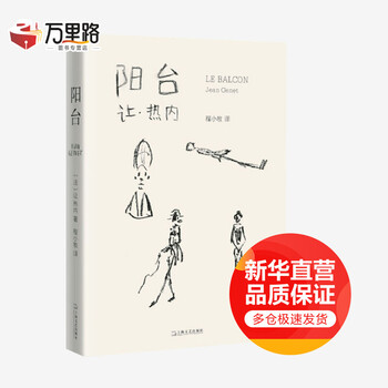 阳台