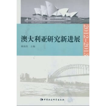 澳大利亚研究新进展