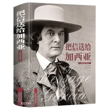 把信送给加西亚（附加码01）