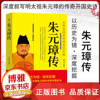 中国历代帝王传记 【百元神卷】