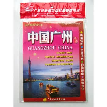 广州地图 广东省地图出版社 编