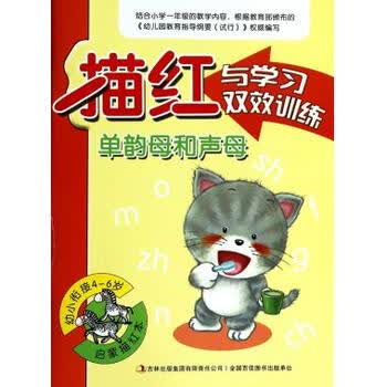 单韵母和声母