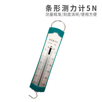 初中滑轮组物理实验学生滑轮组及支架金属钩码条形盒测力计弹簧教具套装定滑轮动滑轮组小学科学力学实验器材 条形测力计5N
