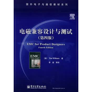 电磁兼容设计与测试 (英)威廉斯　著,李迪　译【正版书】