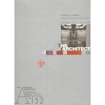 建筑师 152 中国建筑工业出版社