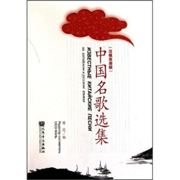 中国名歌选集