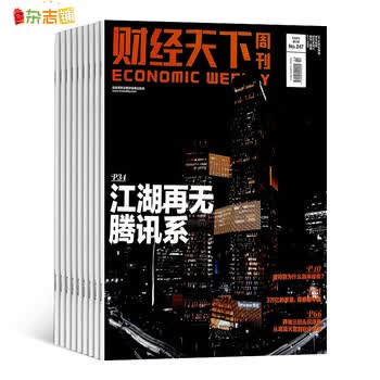 财经天下杂志 2022年7月起订阅 1年共26期 财经资讯期刊 商业财经书籍 杂志铺