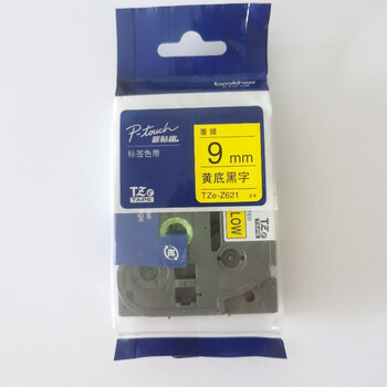 原装兄弟标签机色带9mm TZe-S221/FX621/421/721/S121标签打印纸 TZe-621 9mm黄底黑字【图片 价格 品牌 报价】-京东