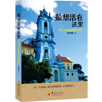 想活在这里【正版图书】