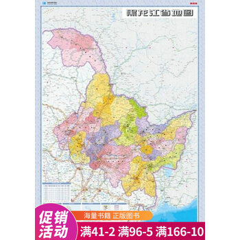 1:150万黑龙江省地图