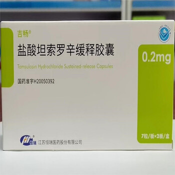 盐酸坦索罗辛缓释胶囊 0.2mg*14粒 1盒【图片 价格 品牌 报价】-京东