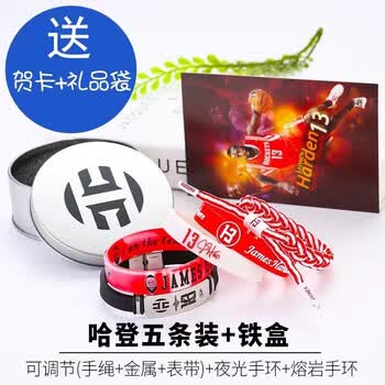 【球星推荐】运动硅胶手办套装欧文詹姆斯珍藏版夜光手环男 哈登套装B+礼物袋