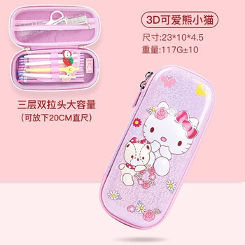 文具盒男孩子小学生铅笔盒幼儿园可爱创意笔袋儿童多功能铅笔袋3D 可爱熊小猫【立体印花-防水防脏防摔】