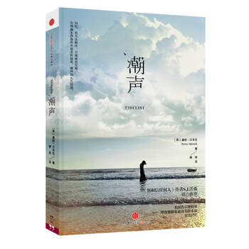 潮声【正版图书】