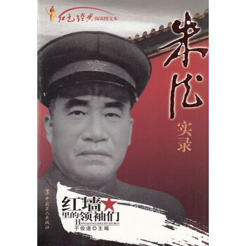 实录 于俊道