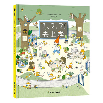 123去上学