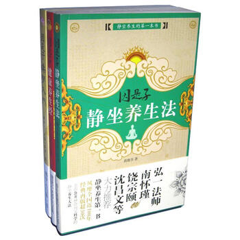 【新华书店 自营京送】因是子佛学入门 蒋维乔 中国长安出版社 9787510702686