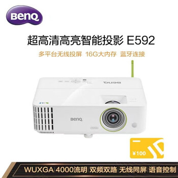 明基（BenQ） E582 E590 E592智能投影仪 家用办公投影机 超高清无线WiFi手机同屏 E592（超高清智能 4000流明 无线同屏） 官方标配+100英寸电动遥控升降幕布+安装 ...