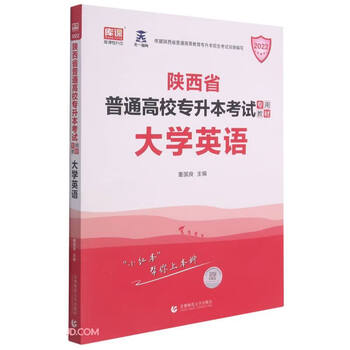 正版 大学英语9787565658150