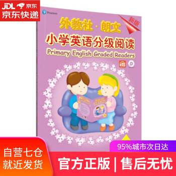 【正版图书】外教社-朗文小学英语分级阅读5 利姆,[Lim,M.]等,编著,利姆,[Lim,M.]等 编 上海外