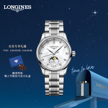 【浪琴L24094876】浪琴(Longines)瑞士手表 名匠系列 月相机械钢带女表 L24094876【行情 报价 价格 评测】-京东
