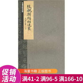 後魏韓顯祖造像