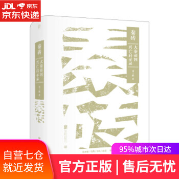【正版图书】申论 李永新 著 人民日报出版社