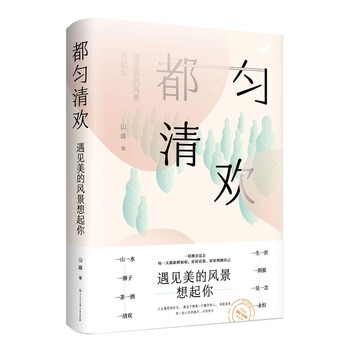 都匀清欢