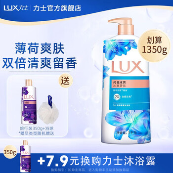 力士沐浴露1000g 香味持久香氛沐浴乳 幽莲魅肤沐浴液男女通用 闪亮冰爽1000g送350g【图片 价格 品牌 报价】-京东
