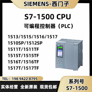 原装PLC S7-1500 CPU模块1511 1515 1513 1516 1517-2DPPN 6ES7516-3AN01-0AB0【图片 ...