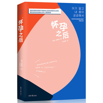 怀孕之后