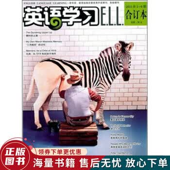 英语学习2011年上半年合订本
