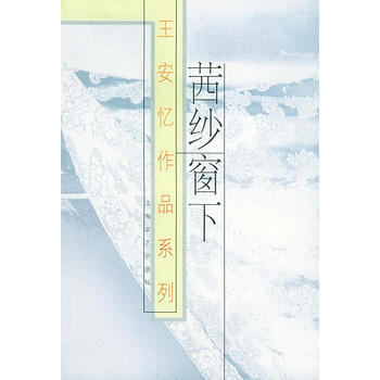 茜纱窗下