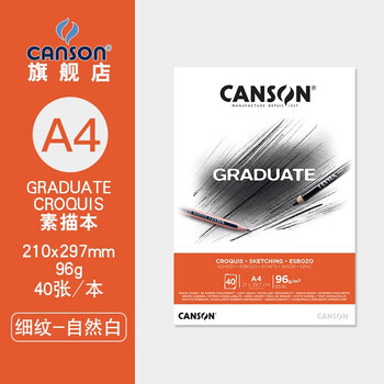 康颂（CANSON） 素描簿8K16K线圈素描本中粗细纹绘画本艺术写生练习纸便携速写本初学画画本 A4素描本96g/细纹/40张【图片 价格 ...