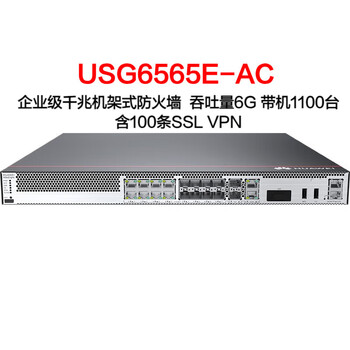 华为USG6000系列防火墙融合网关安全入侵企业级千兆机架式 USG6565E-AC【图片 价格 品牌 报价】-京东