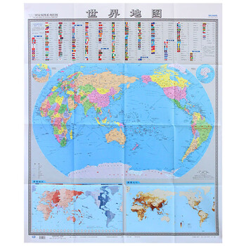 【国家版图系列】竖版 世界地图 86.5cm*105cm  中外文对照世界政区图 附世界各国家和地区面积 人口表 世界时区表