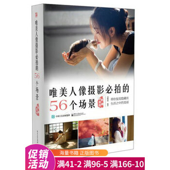 唯美人像摄影必拍的56个场景