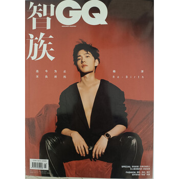 智族GQ 2022年5月号 男士时尚期刊 京东自营