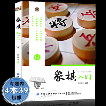 【包邮】国际象棋入门书教程开局残局学习书籍如何解读你的棋局国际象棋战术进阶蓝宝书 象棋入门    定价39.8