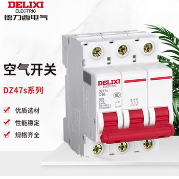 【德力西电气DZ47s】德力西电气（DELIXI ELECTRIC）微型断路器 空气开关 DZ47S空开DZ47s C型 3P 63A 【行情 报价 价格 评测】-京东