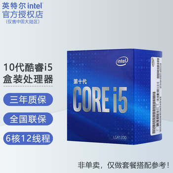 英特尔 i510400f CPU主板套装i5 10400 10600kf 11400f 盒装非 散片 非单卖【仅做套餐搭配参考】 十代 ...