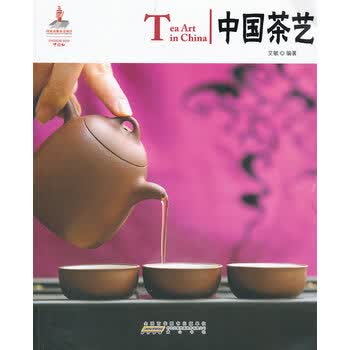 中国红 中国茶艺